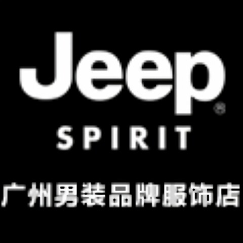JEEP SPIRIT广州男装品牌企业店