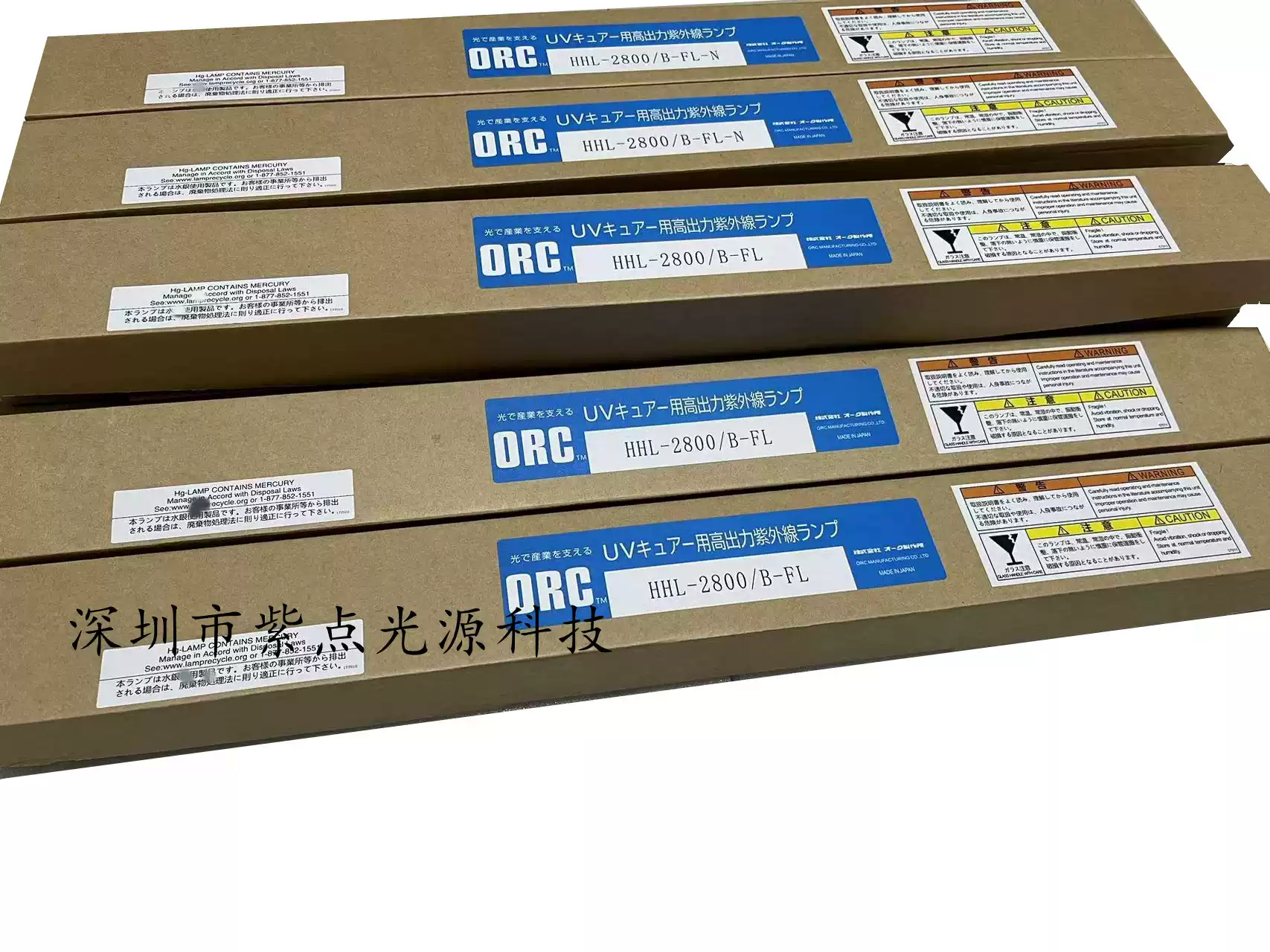 UV灯管HHL-2800系列 工业紫外线光源 R7S接口 紫外线杀菌灯管