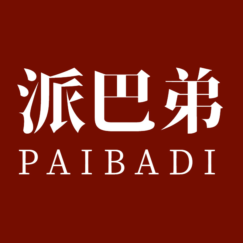 派巴弟旗舰店
