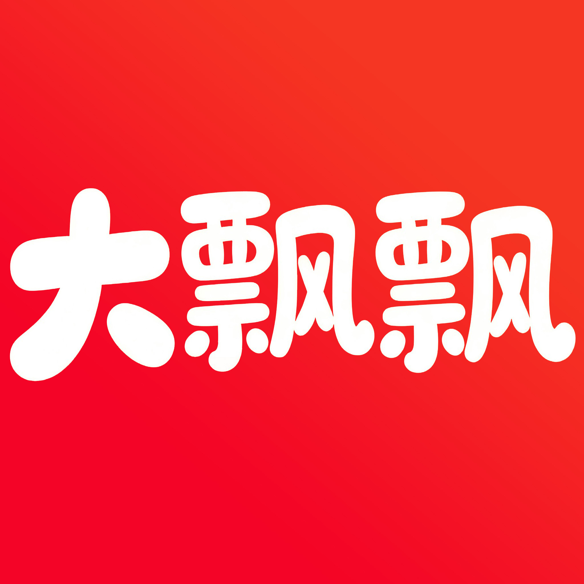 大飘飘食品专营店