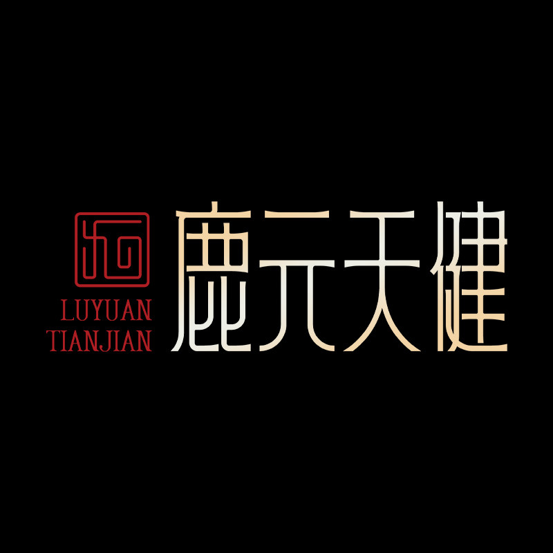 鹿元天健旗舰店