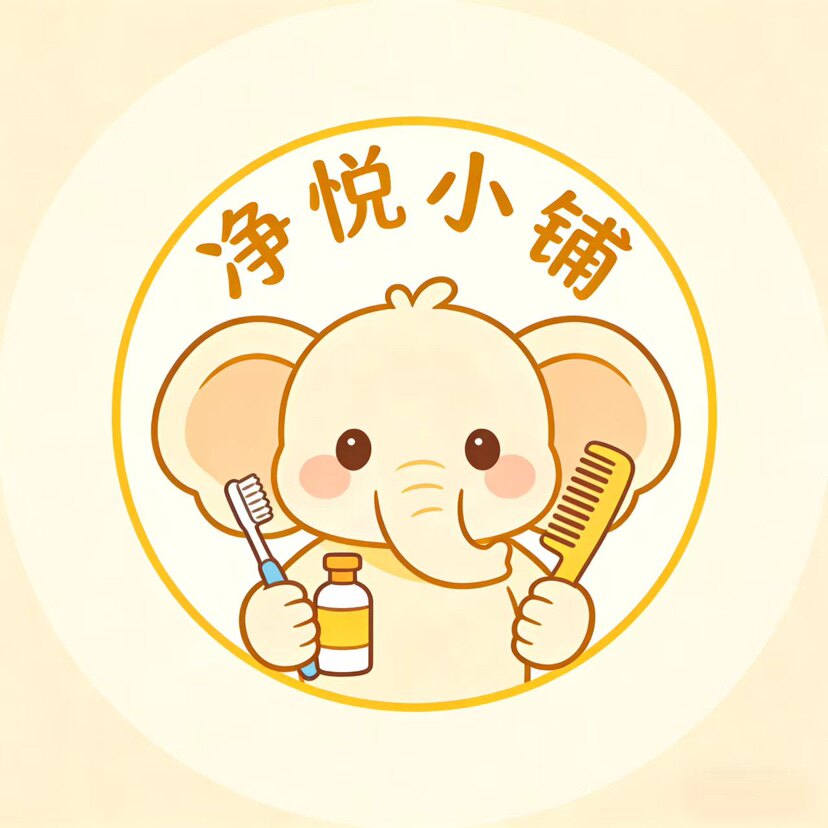 净悦小铺
