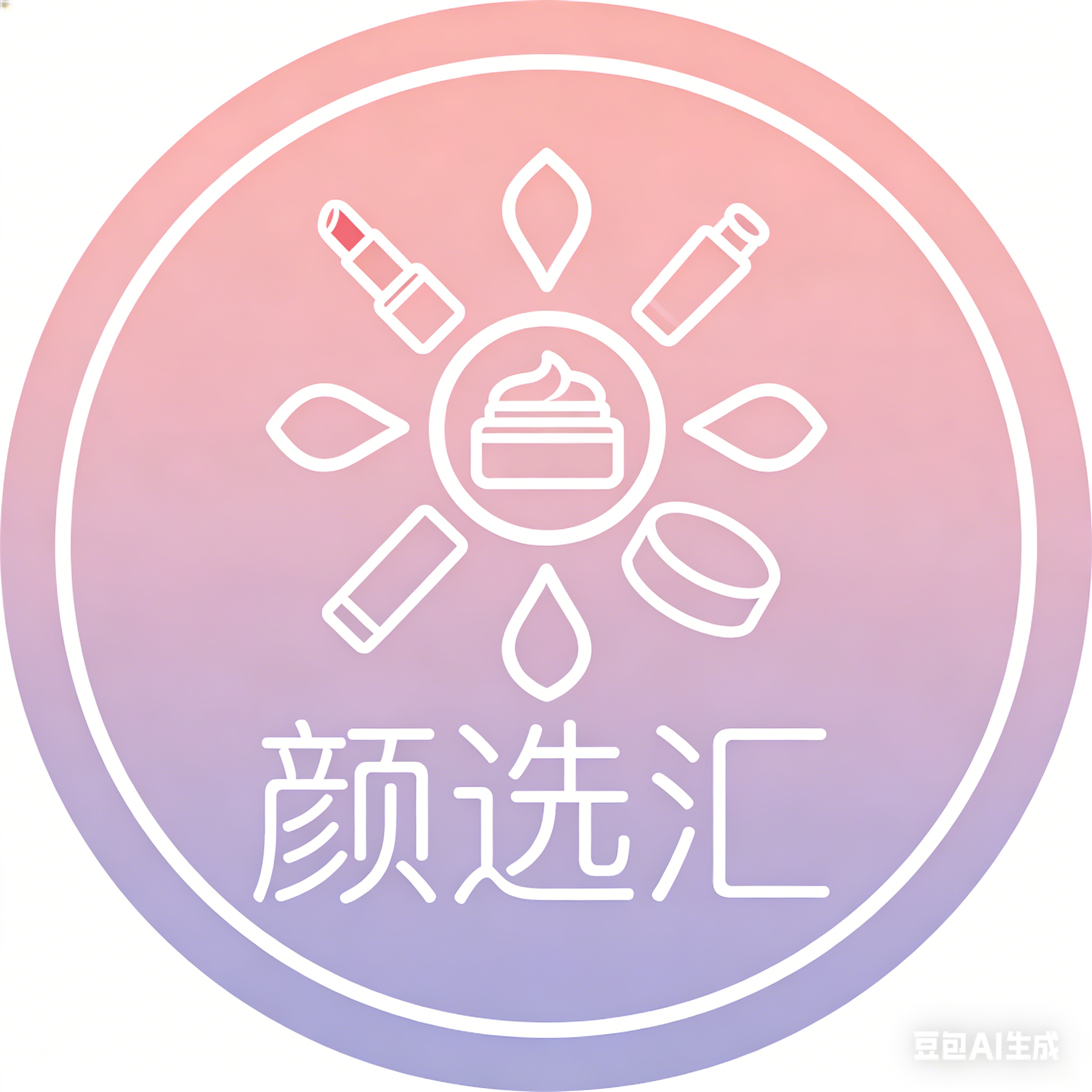 颜选汇