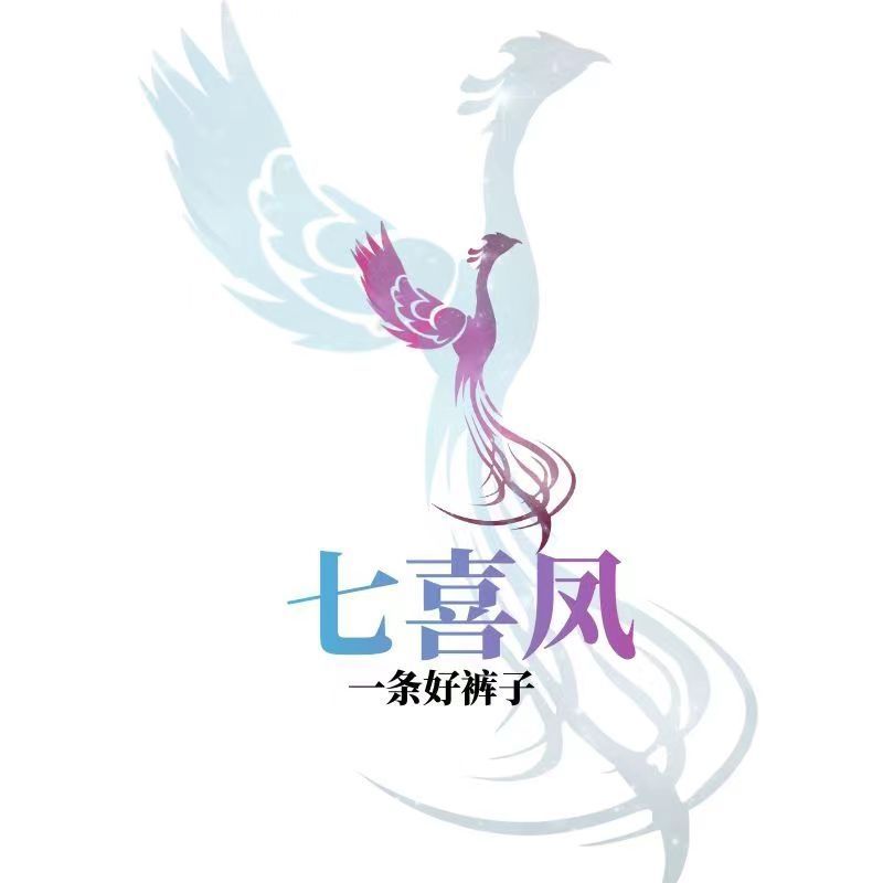 七喜凤女装二店