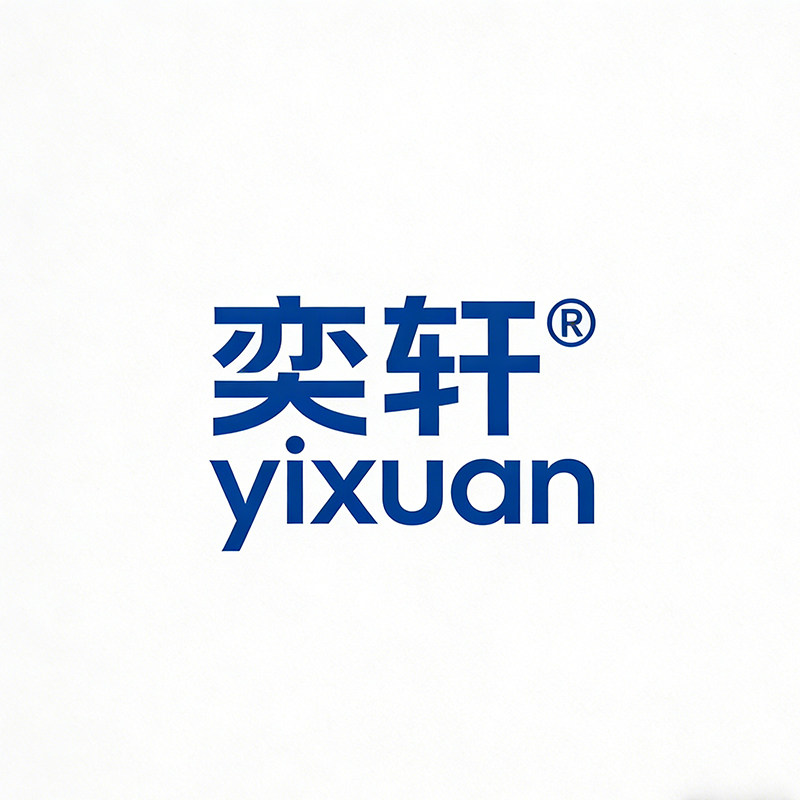 奕轩旗舰店