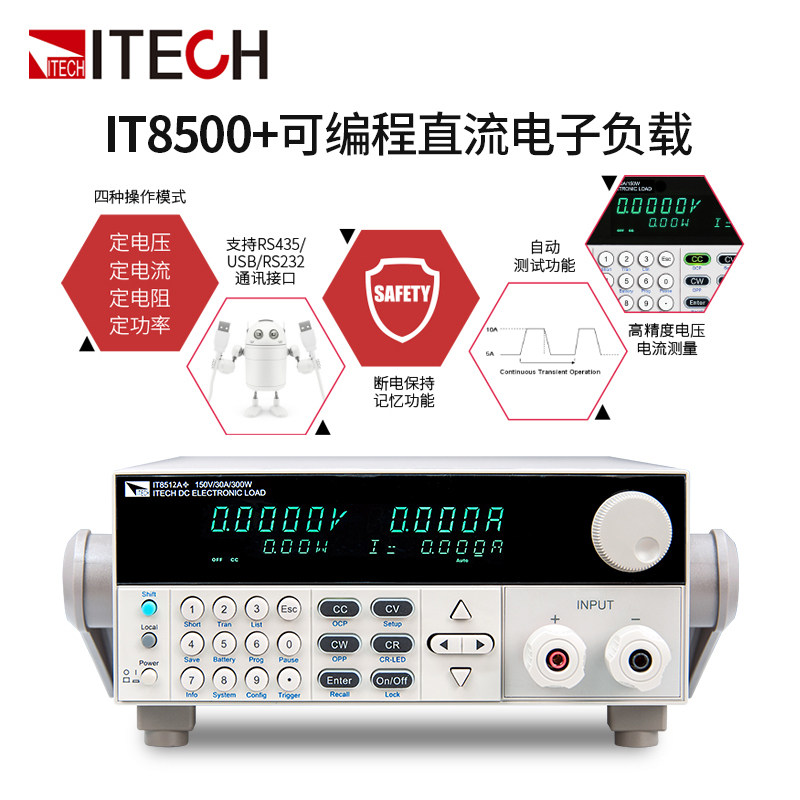 艾德克斯IT8511A+/IT8512B+/IT8513C+，可编程直流电子负载测试仪，如何选型？-电子负载测试仪-淘宝好物网
