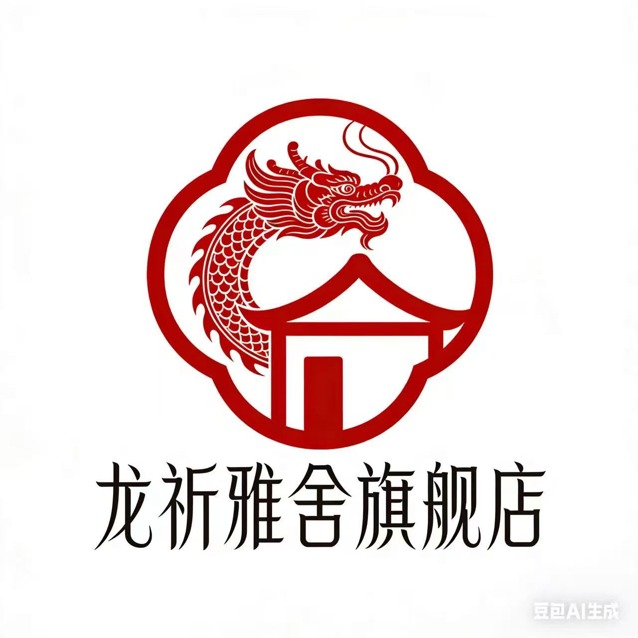 龙祈雅舍旗舰店