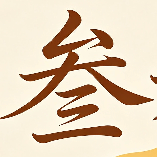 叁秋工厂直销