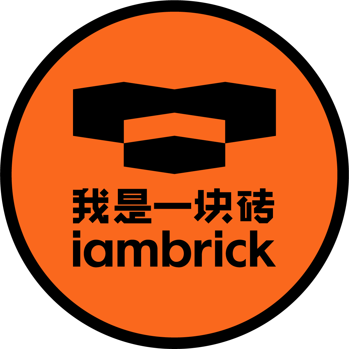 iambrick旗舰店