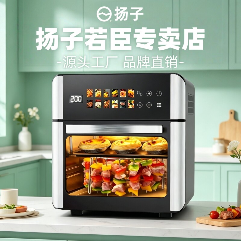 扬子若臣专卖店