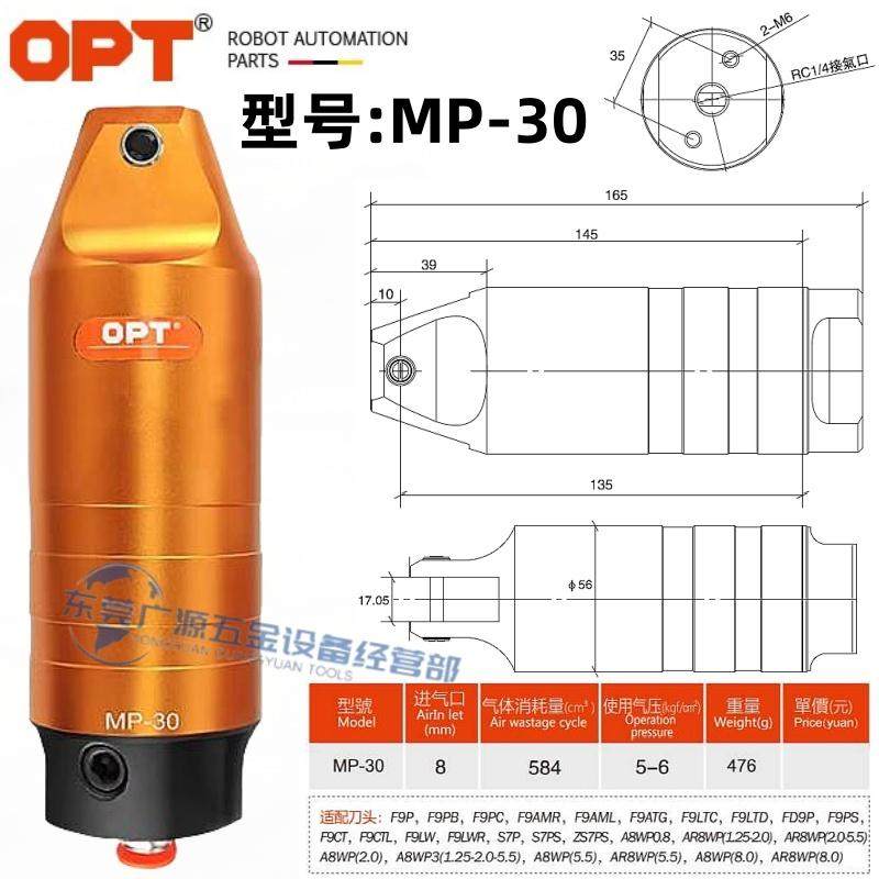 现货OPT牌气动剪刀MS-30 MP-30 NS-30 TS-30 MP-50FM气缸方形圆形有什么区别？如何选择适合自己的型号？-气动冷压接 ...