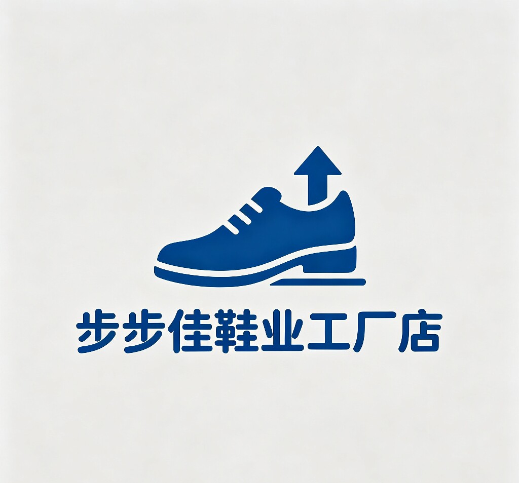 步步佳鞋业工厂店