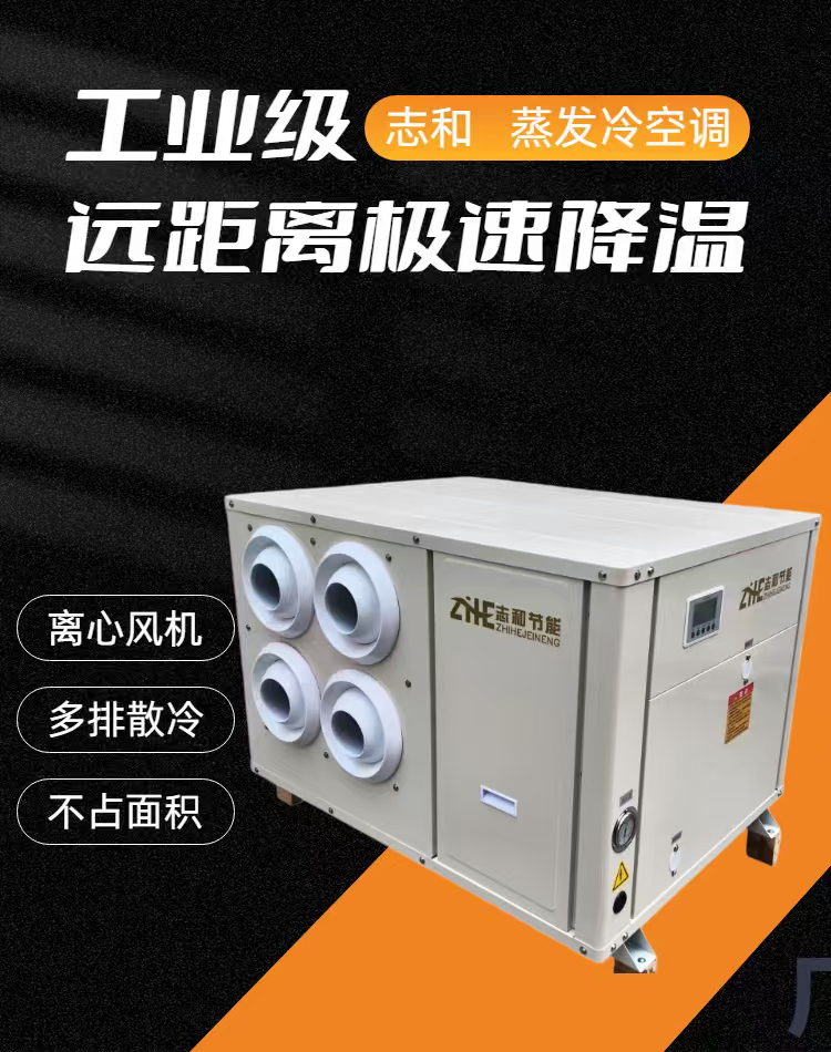 志和节能设备工厂