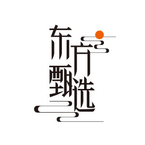 东方甄选保健食品旗舰店
