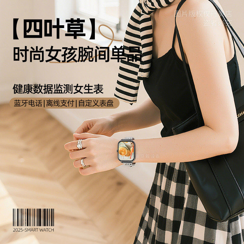 2026年女士智能手表怎么选？为什么“满天星+蓝牙通话+24h健康监测”成送礼新标配？-智能手表-淘宝百科网