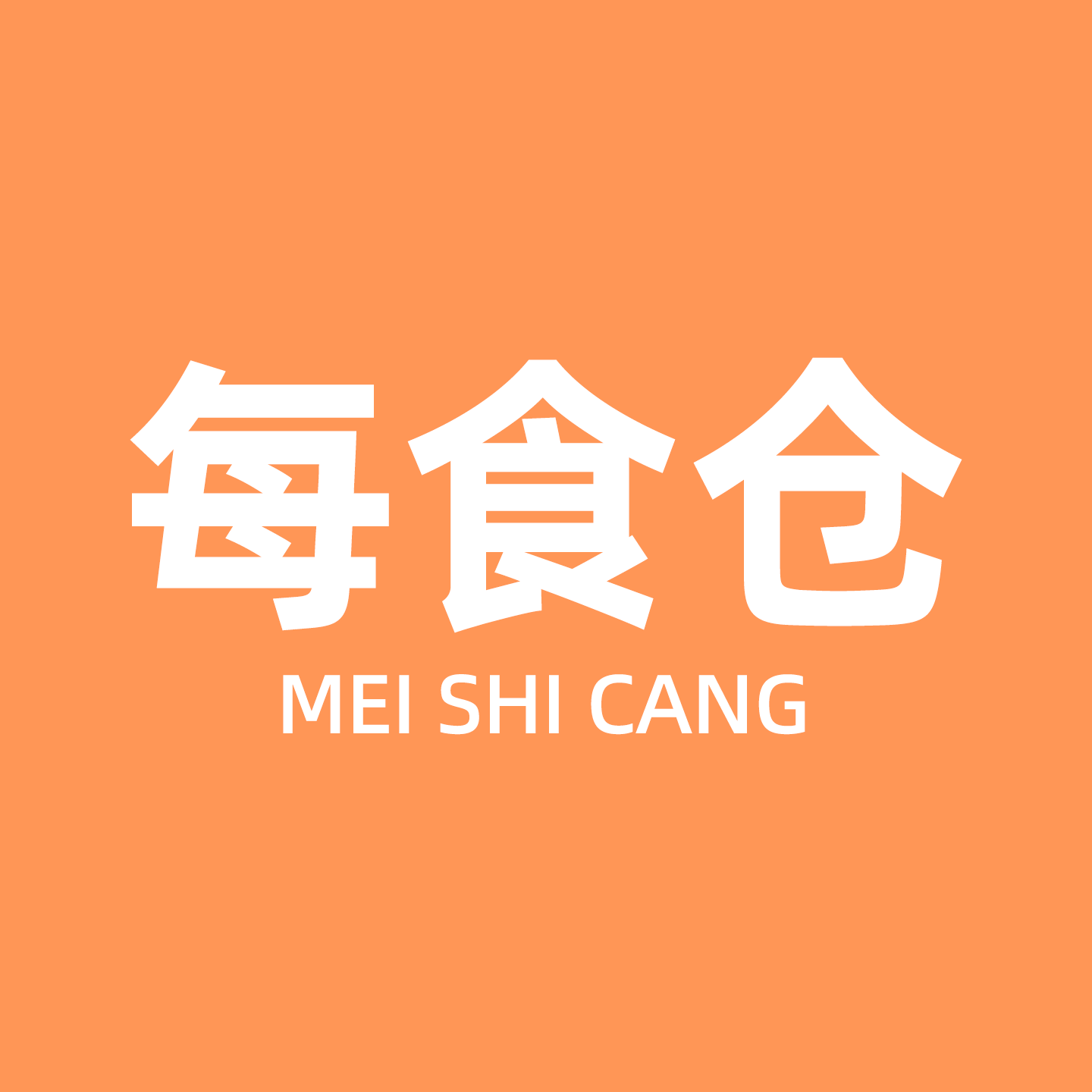 每食仓旗舰店
