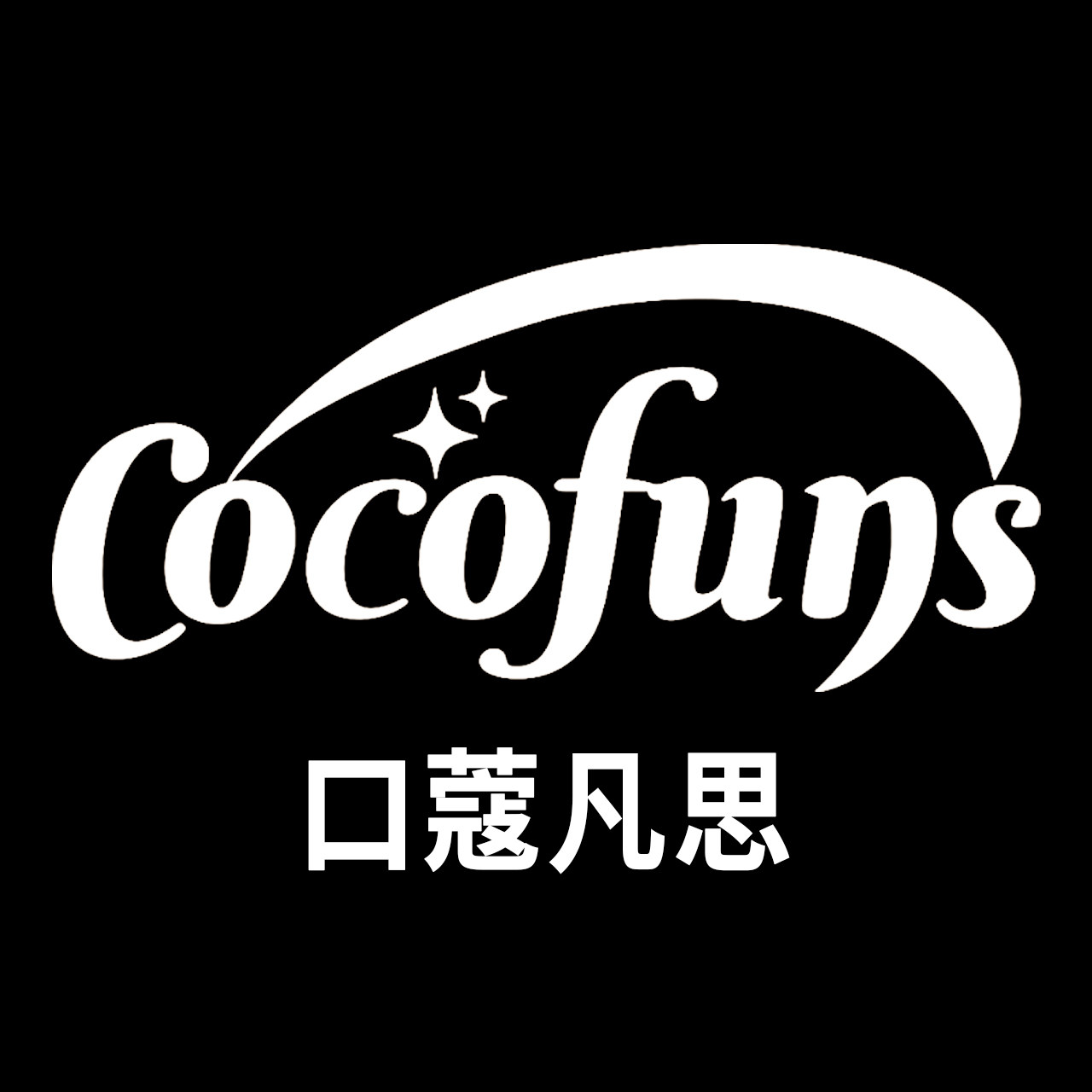 cocofuns口蔻凡思食品旗舰店