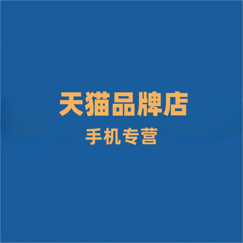 新锦华手机专营店