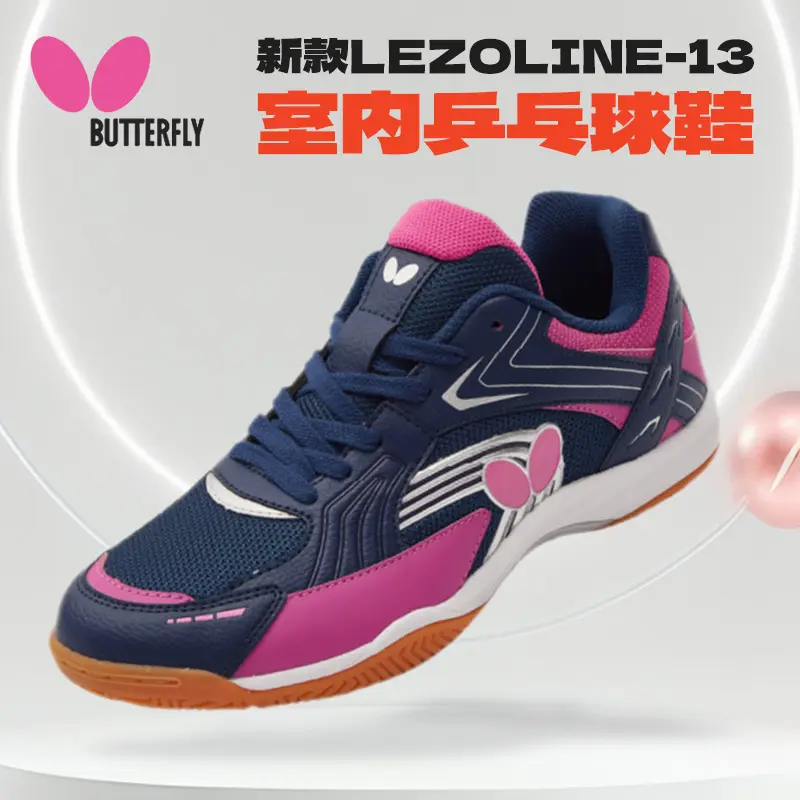 2024新款蝴蝶LEZOLINE-13：专业乒乓鞋，让你的每一步都稳如泰山！-乒乓球鞋-淘宝好物网