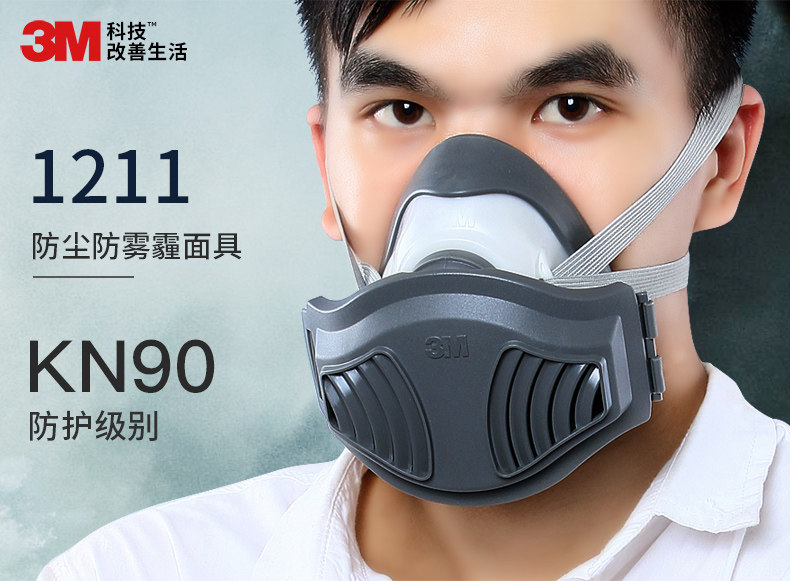 3M防尘口罩KN90防工业打磨装修粉尘面具雾霾煤矿灰尘防护面罩透气-阿里巴巴