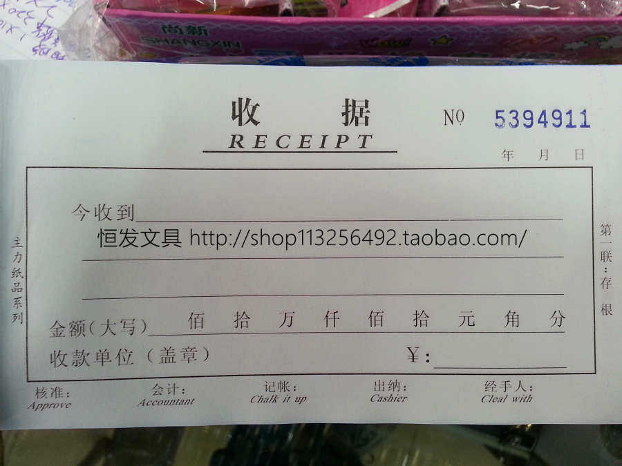 [USD 12.77] Main force 48K double-column single receipt Two-column ...