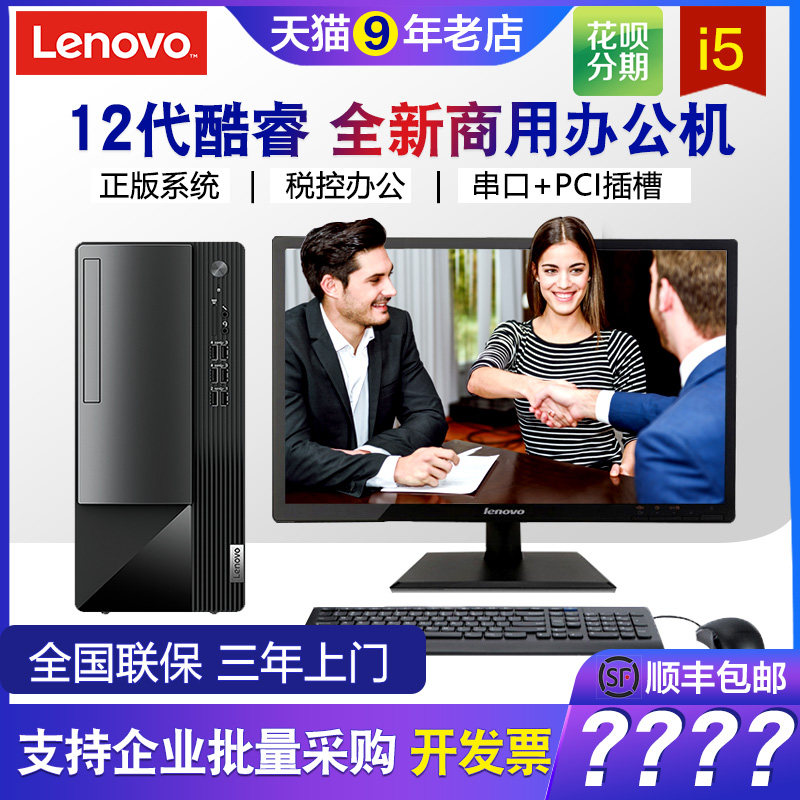 🌟 A powerful tool for efficient office work, lenovo t4900k desktop ...