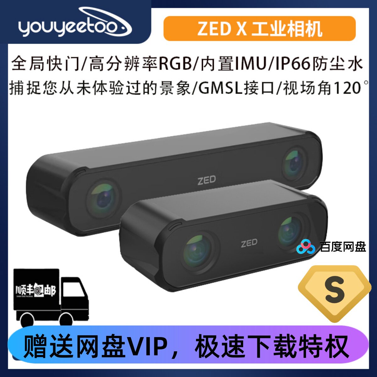 [ZED X]工业级AI立体摄像头双目相机智能机器人开发 GMSL2 采集卡
