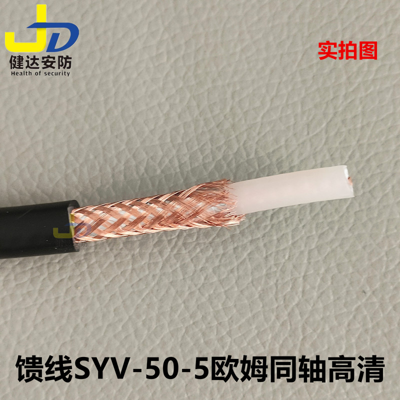 射频馈线SYV50-3：高清天线背后的秘密武器-视频线-淘宝好物网