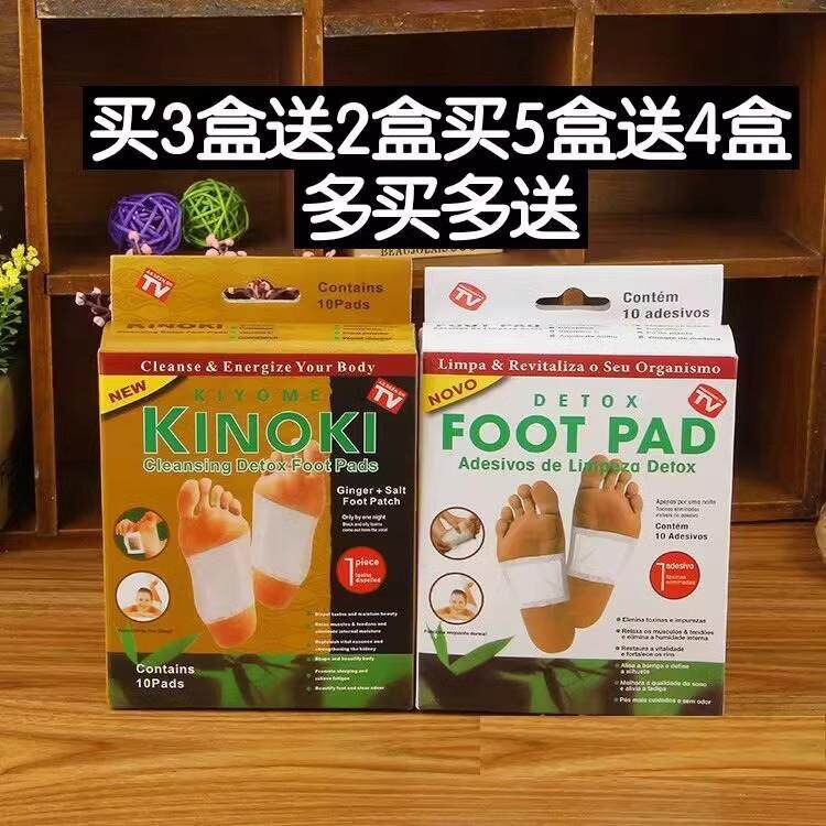 Recommended foot patches with mugwort | 25 years of kinoki korean-style ...