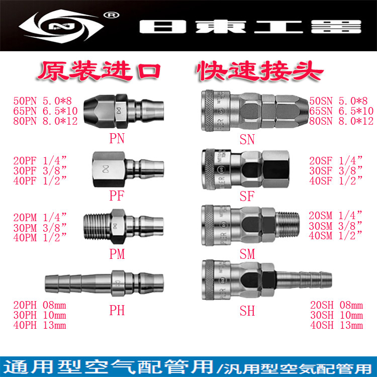 Original imported NITTO NITTO C type quick connector SN PN Trachea with ...