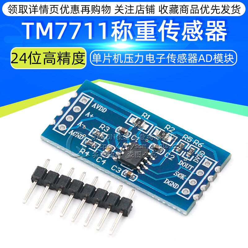 TM7711 module Electronic scale weight sensor Single wafer pressure ...