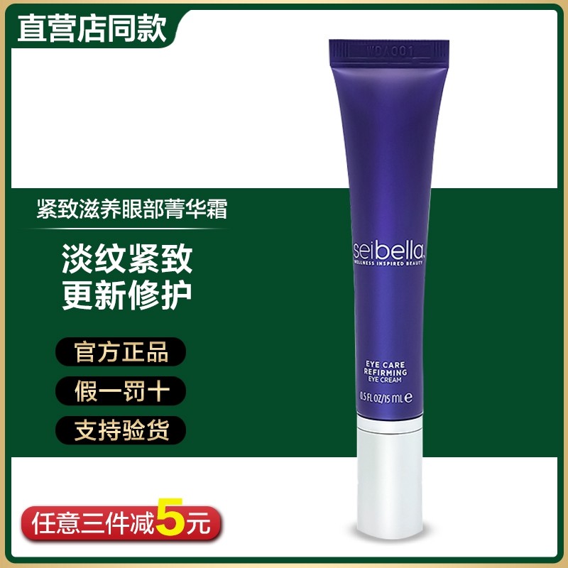 Meryl Home Eye cream 15ml Meleer Water Baina compact to nourish the eye ...