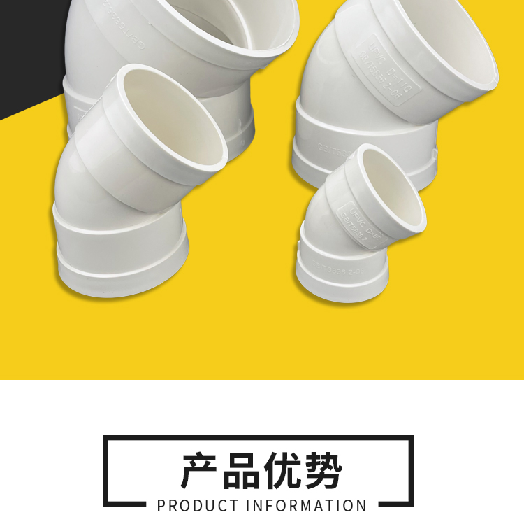 pvc45度弯头110水管配件大全50管件塑料接头75排水160°-阿里巴巴