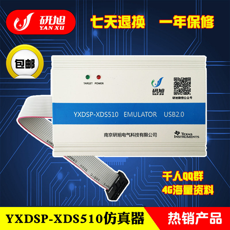 TI XDS510 DSP仿真器：编程界的超级英雄，速度与效率的完美结合！🚀-仿真器-淘宝百科网