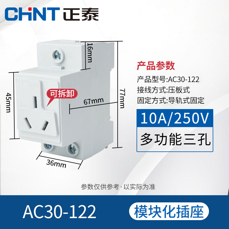 [USD 6.14] CHINT Socket Modular Rail Socket Distribution AC30-122 10A two three plug-in box ...