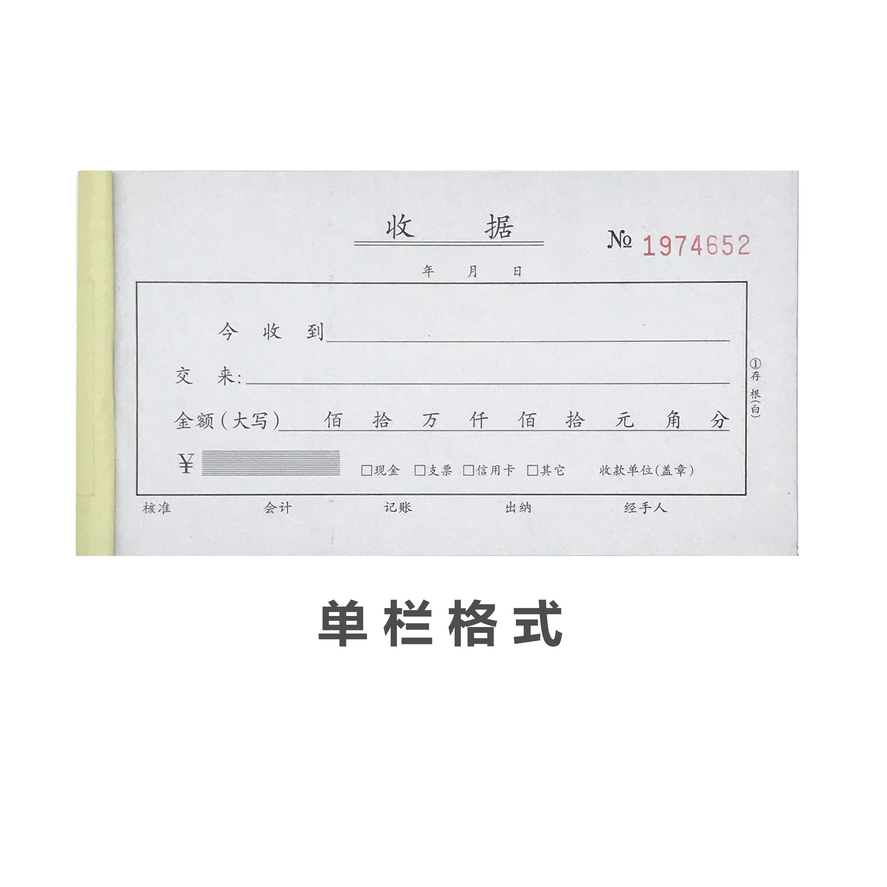 [USD 11.88] 150 Pages Receipt Two-Linked Three-Linked Receipt Single ...