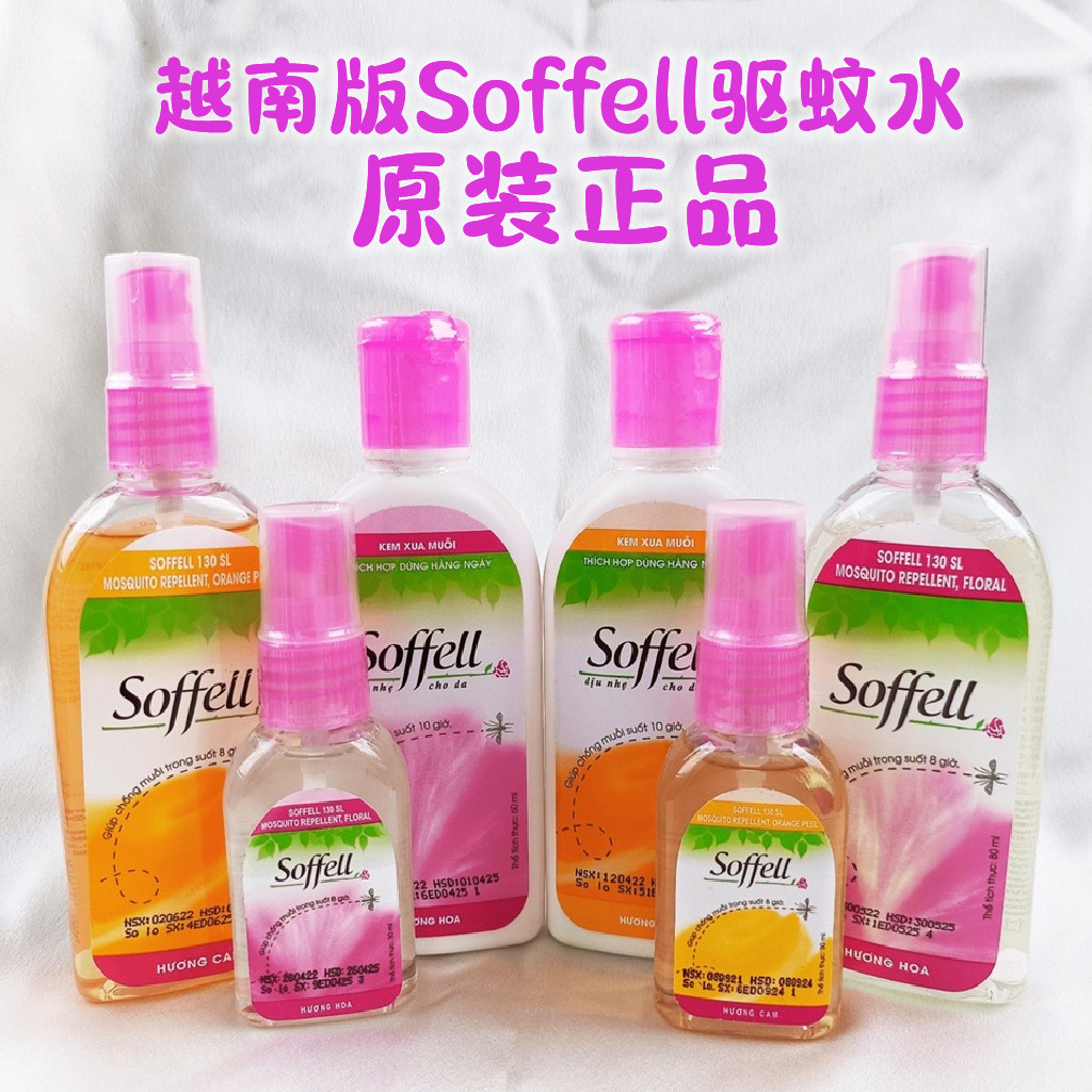 Thai soffell mosquito repellent (vietnam edition): your baby's ultimate ...