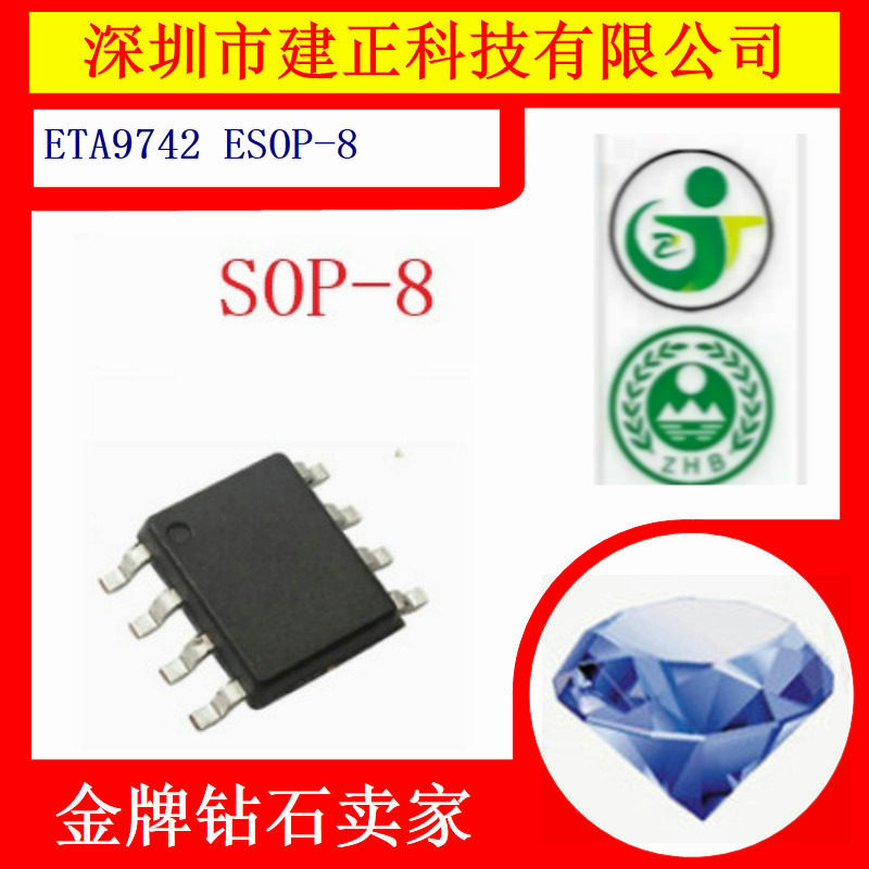 移动电源新宠！ETA9742 ESOP-8芯片实测🔥五合一功能太顶了？!_隔离器_淘宝数码网