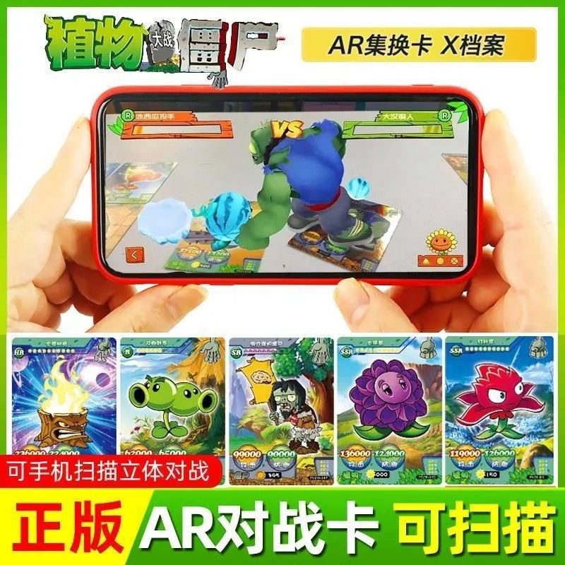 植物大战僵尸 Fighting flash card suitable for games, cards album, mobile ...