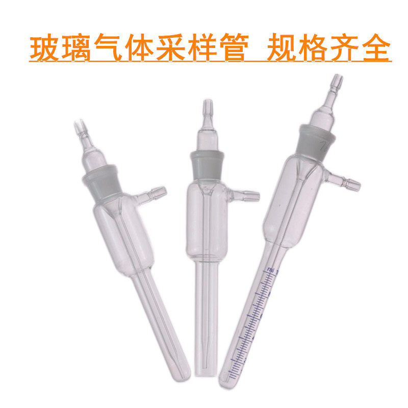 [USD 7.17] Formaldehyde meter sampling vial 5ml 10ml bubble absorbing ...