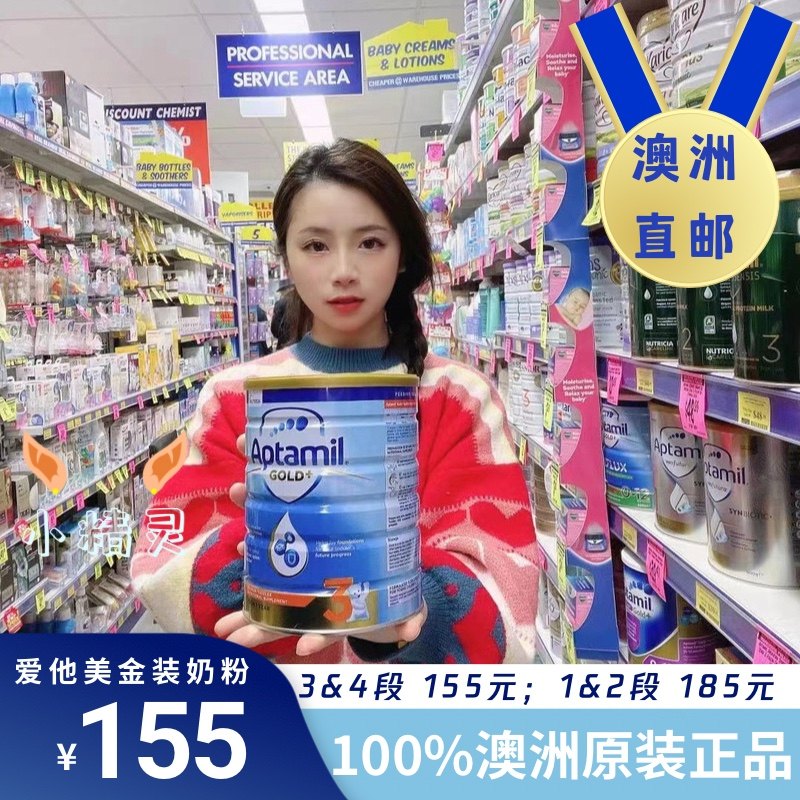 [USD 49.60] Aptamil Gold 3 Stage 3 Stage 1 Stage 2 Stage 3 Stage 4 ...