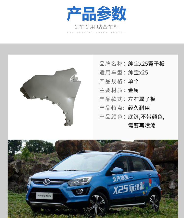 Chắn bùn nguyên bản cho cụm đèn pha phía trước của chắn bùn Beiqi Senova x25 x35 x55 x65 gioăng ...