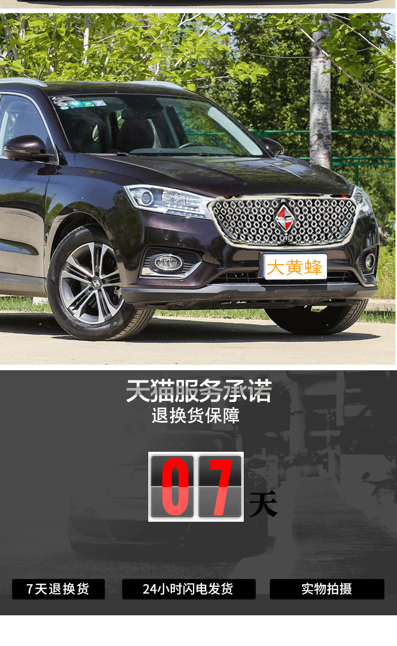 Áp dụng cho Trung tâm bánh xe lưới cải tiến Baowo BX7 tiêu chuẩn gypsophila TS phiên bản thể ...