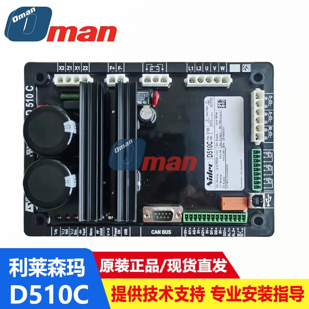 LEROY SOMER利莱森玛D550发电机AVR调压板：工业级品质，守护您的电力安全！-发电机组零部件-淘宝好物网