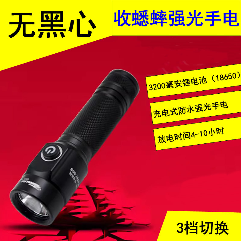 Cricket and bug catcher: powerful rechargeable led waterproof ...