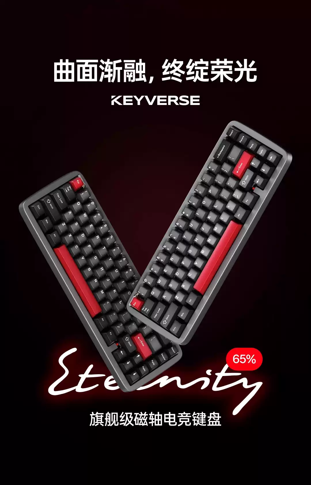 Keyverse ET65磁轴机械键盘 CNC铝制RGB背光8000Hz轮询率 电竞游戏专用