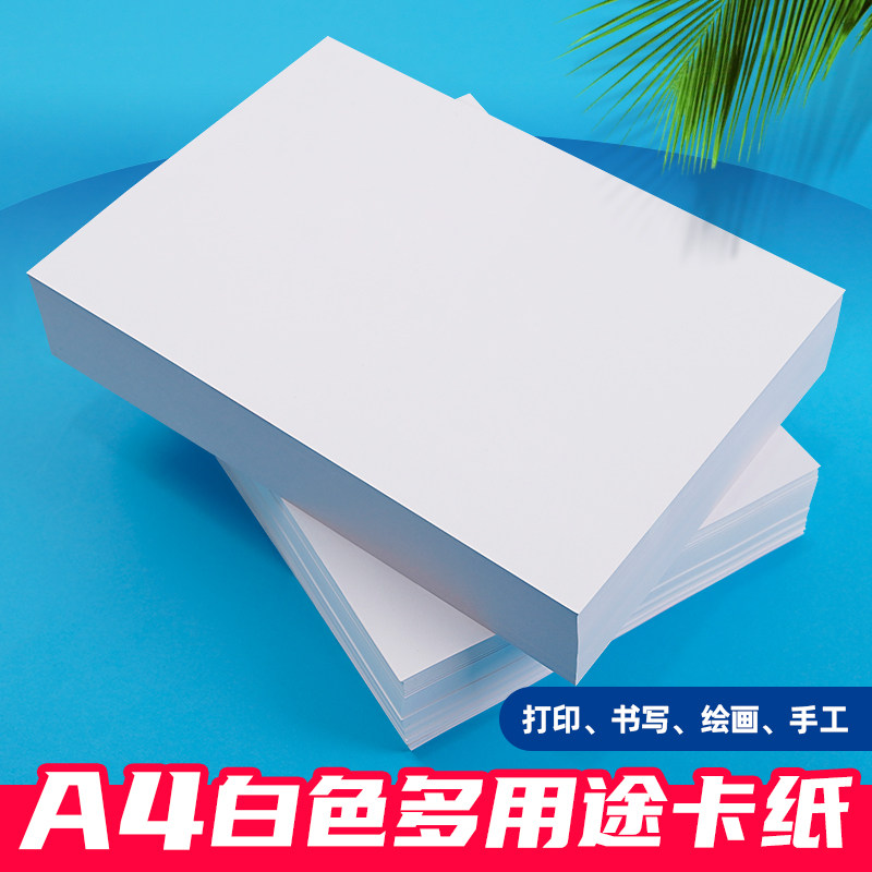 [USD 10.29] White card paper A3 drawing paper 300 grams 180 grams 230g ...