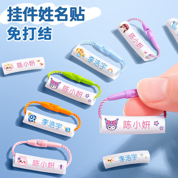 Jingqing name sticker pendant waterproof name tags for kindergarten ...