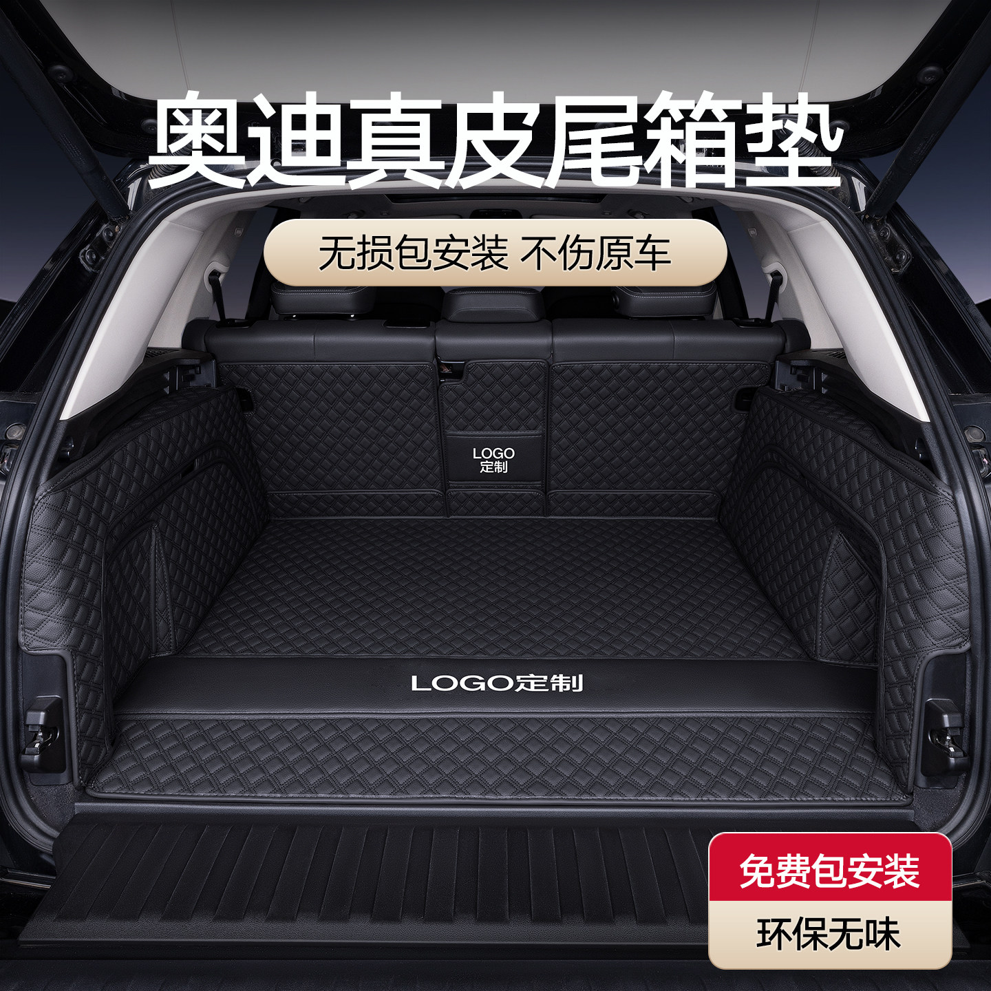 A must-buy for 25 years! audi q5l/q6/q7 full surround trunk pad pit ...