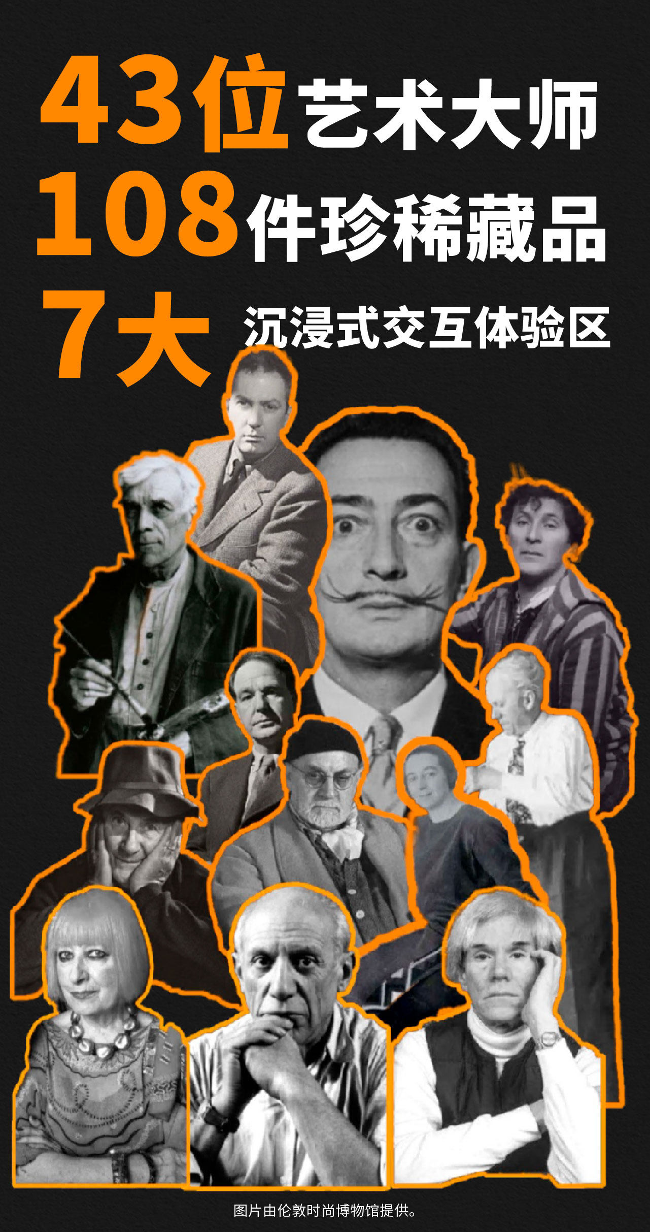 北京HELLO！MASTER从毕加索到安迪沃霍尔的时尚奇迹展门票_2023北京HELLO！MASTER从毕加索到安迪沃霍尔的时尚奇迹展【订票 ...